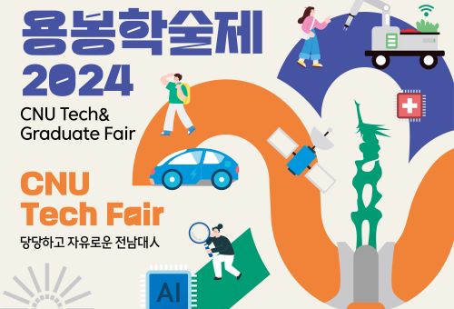 2024 CNU Tech & Graduate Fair