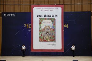 Book of the Year for the 2024 GJRT: Yun Jung-eun’s 'Marigold Mind Laundry'